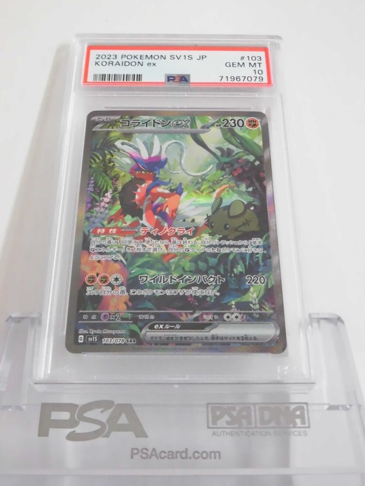 eBay Auction Item 295637607010 Tcg Cards 2023 Pokemon Japanese Sv1s-Scarlet Ex