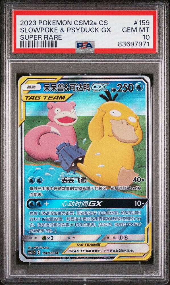 eBay Auction Item 296598219677 Tcg Cards 2023 Pokemon Simplified Chinese Csm2a C-Shining Synergy ...