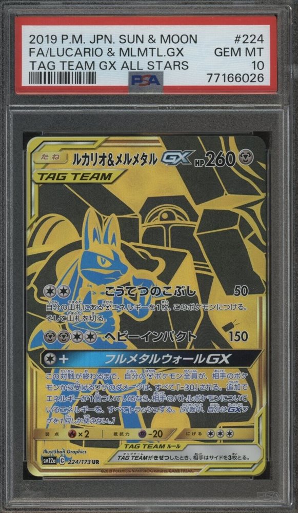 eBay Auction Item 375331297010 Tcg Cards 2019 Pokemon Japanese Sun & Moon Tag Team Gx All Stars
