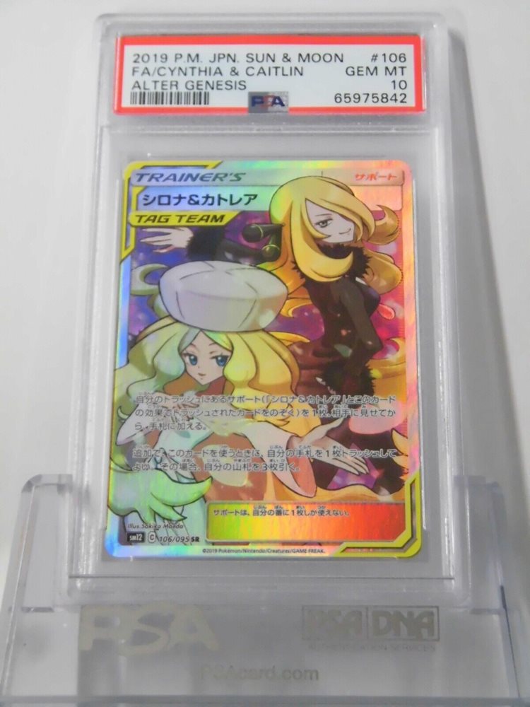 Caitlin Pokemon Card