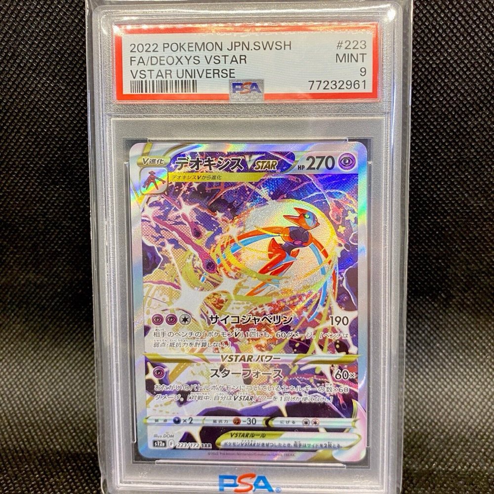 eBay Auction Item 306024423551 Tcg Cards 2022 Pokemon Japanese Sword & Shield Vstar Universe