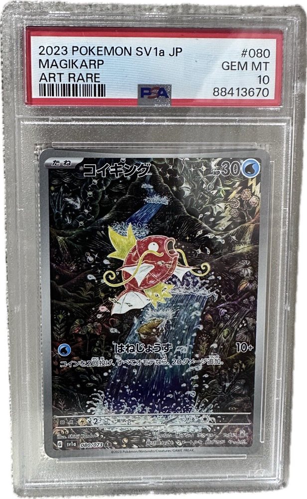 Auction Prices Realized Tcg Cards 2023 Pokemon Japanese Sv1a-Triplet ...