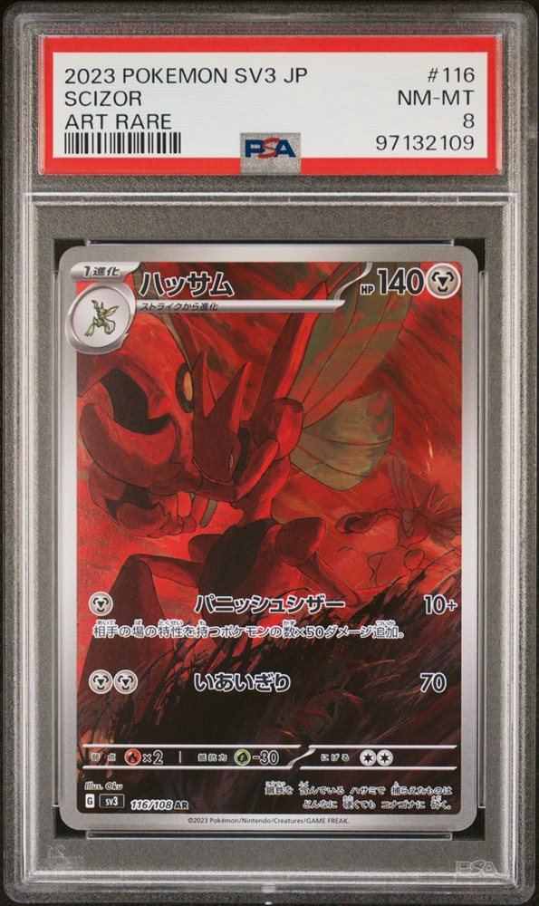 Pokemon Japanese Cards Scizor AR 116/108 Ruler Of The Black Flame ...
