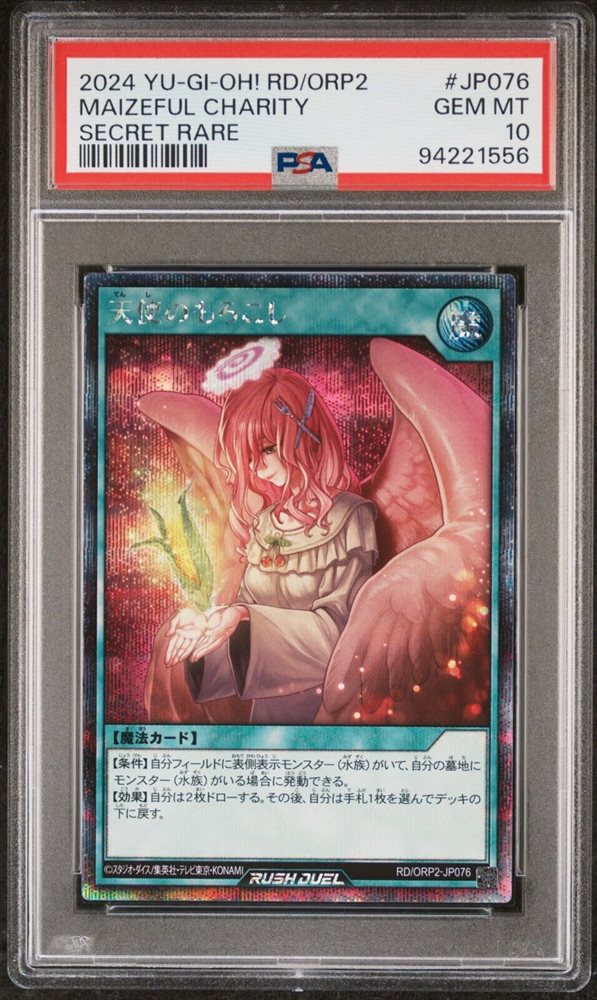 eBay Auction Item 256745915832 Tcg Cards 2024 Yu-Gi-Oh! Rush Duel Japanese Rd / Orp2-Over Rush ...