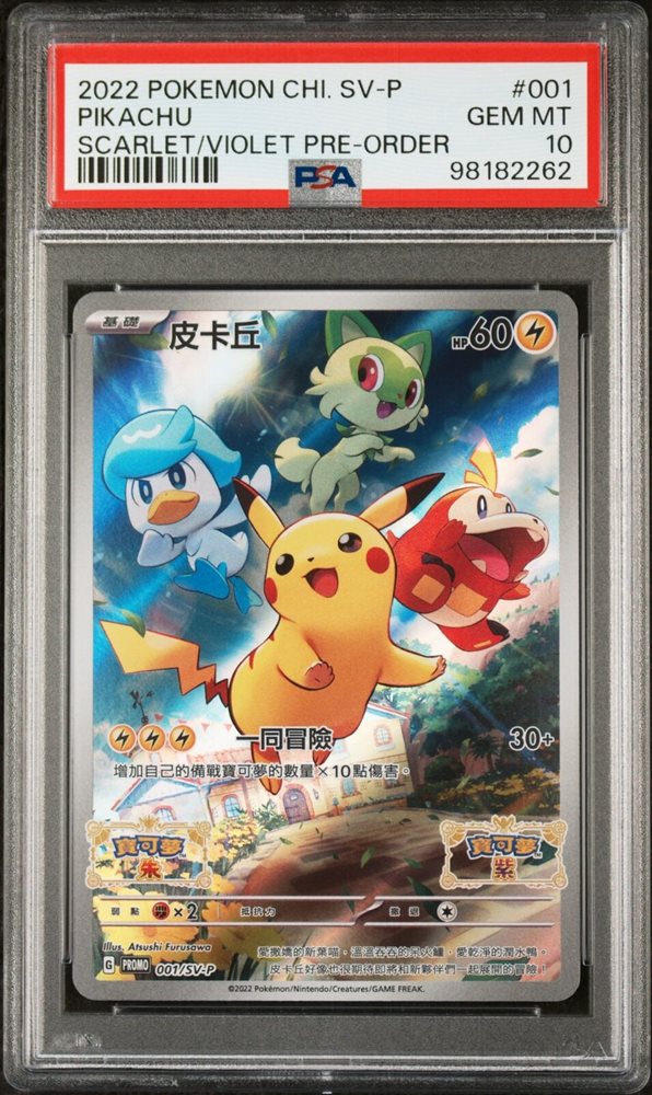 eBay Auction Item 305928106082 Tcg Cards 2022 Pokemon Chinese Sv Promo