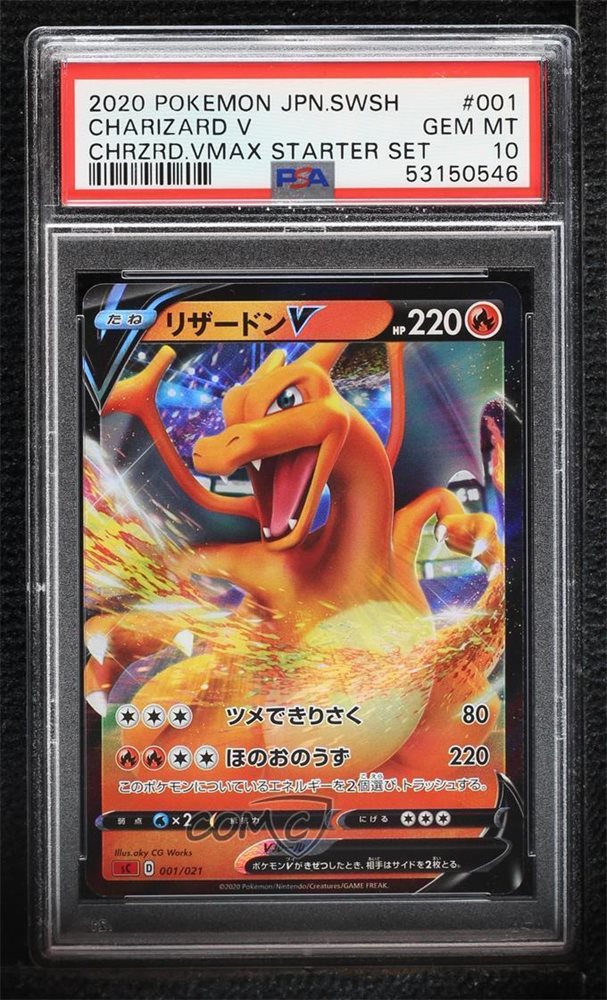 eBay Auction Item 256633377322 Tcg Cards 2020 Pokemon Japanese Sword & Shield Charizard Vmax ...