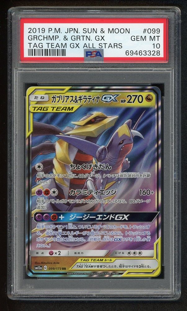 eBay Auction Item 314395910172 Tcg Cards 2019 Pokemon Japanese Sun ...