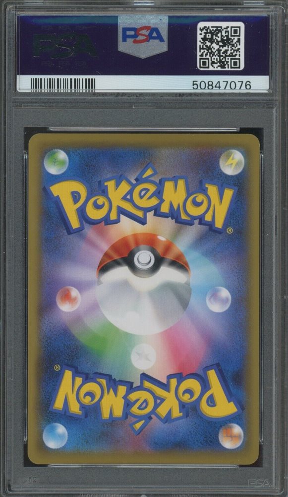 eBay Auction Item 285596821025 Tcg Cards 2019 Pokemon Japanese Sun ...