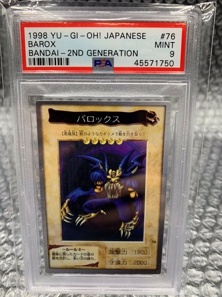 Auction Prices Realized Tcg Cards 1998 YU-GI-OH! JAPANESE BANDAI-2ND ...