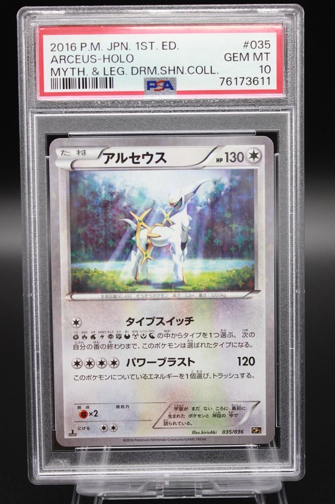 eBay Auction Item 394906826197 Tcg Cards 2016 Pokemon Japanese Mythical ...