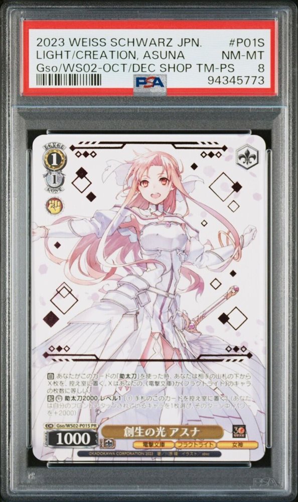eBay Auction Item 126592445910 Tcg Cards 2023 Weiss Schwarz Japanese ...