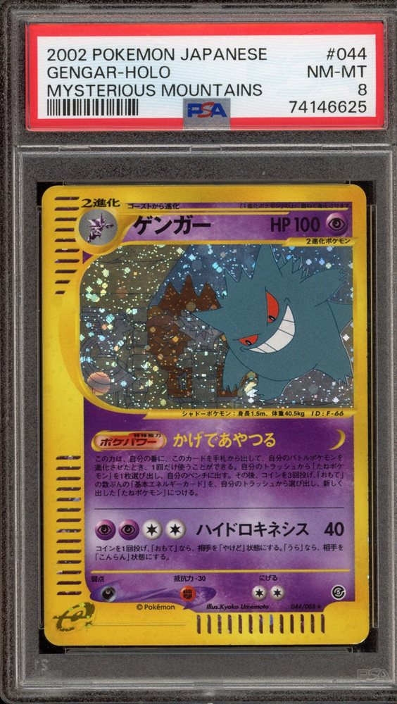 eBay Auction Item 286444743245 Tcg Cards 2002 Pokemon Japanese ...