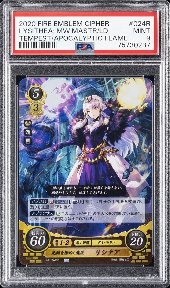Auction Prices Realized Tcg Cards 2020 FIRE EMBLEM CIPHER TEMPEST OF ...