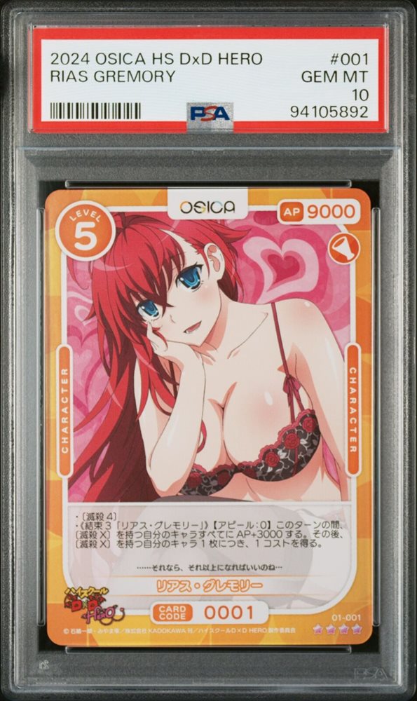 Auction Prices Realized Tcg Cards 2024 Osica High School Dxd Hero Rias Gremory