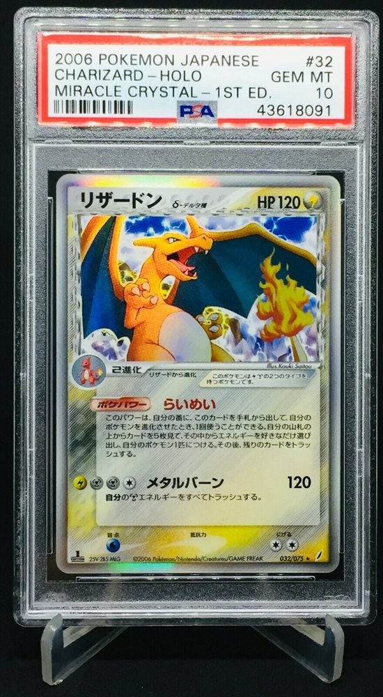 Auction Prices Realized Tcg Cards 2006 Pokemon Japanese Miracle Crystal ...