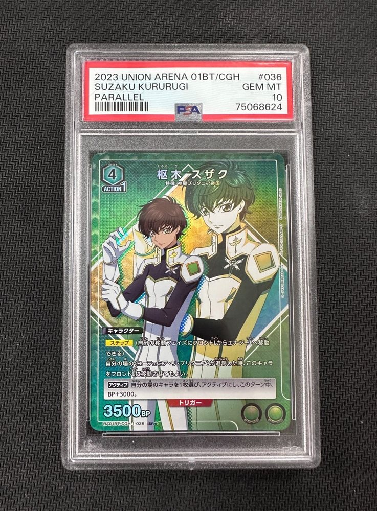eBay Auction Item 405343384349 Tcg Cards 2023 Union Arena Japanese Ua01bt / Cgh Code Geass ...