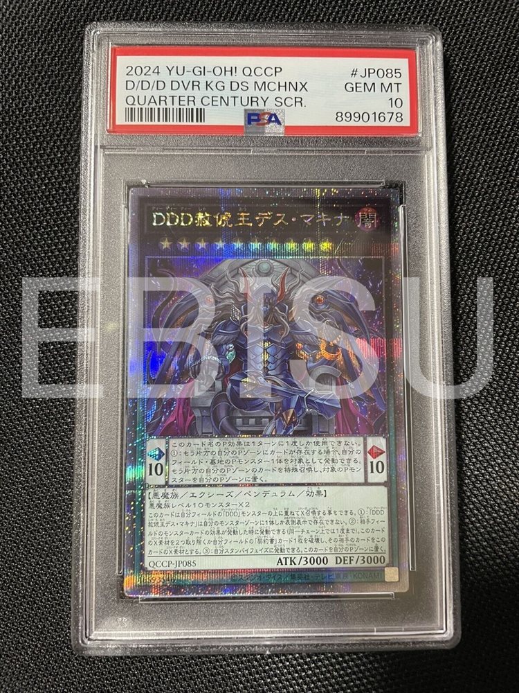 eBay Auction Item 395375576056 Tcg Cards 2024 Yu-Gi-Oh! Japanese Qccp-Quarter Century Chronicles ...