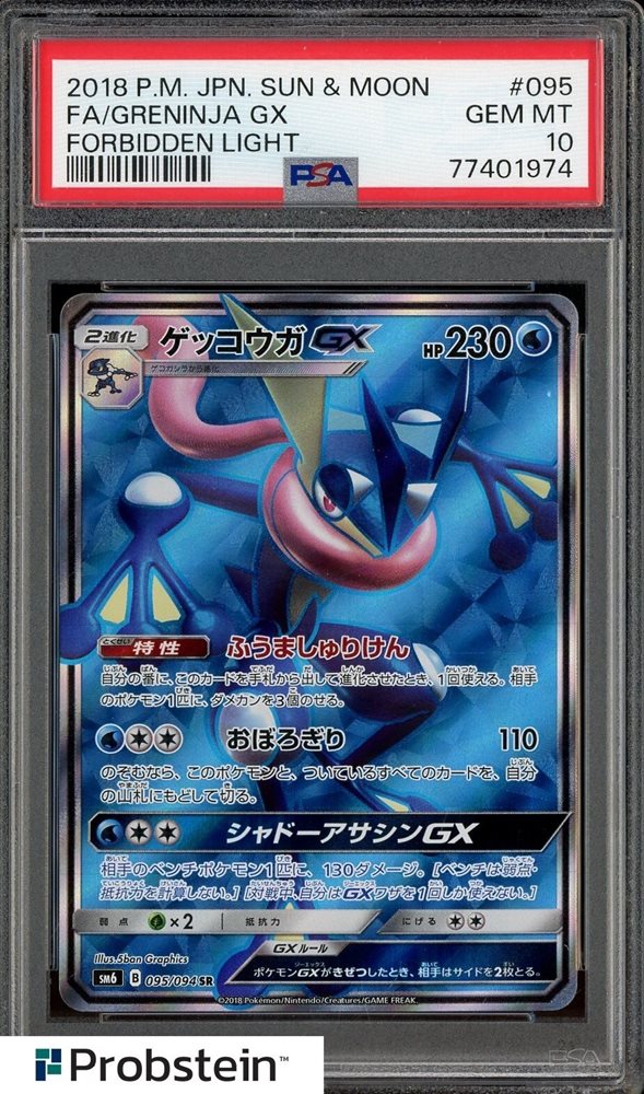 eBay Auction Item 365591908077 Tcg Cards 2018 Pokemon Japanese Sun ...