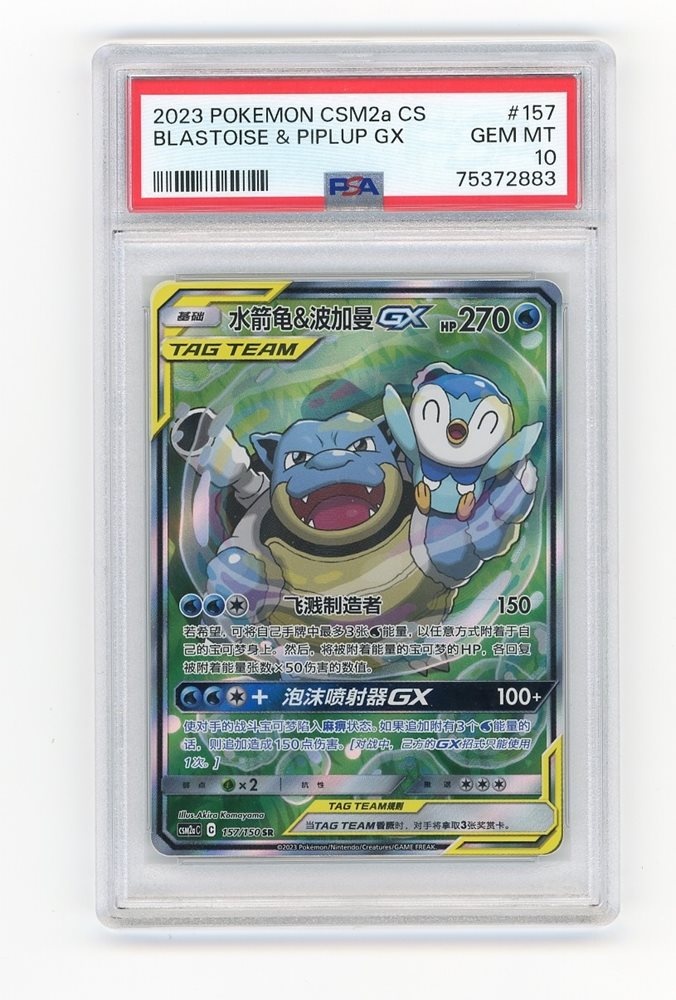 eBay Auction Item 376643334588 Tcg Cards 2023 Pokemon Simplified Chinese Csm2a C-Shining Synergy ...