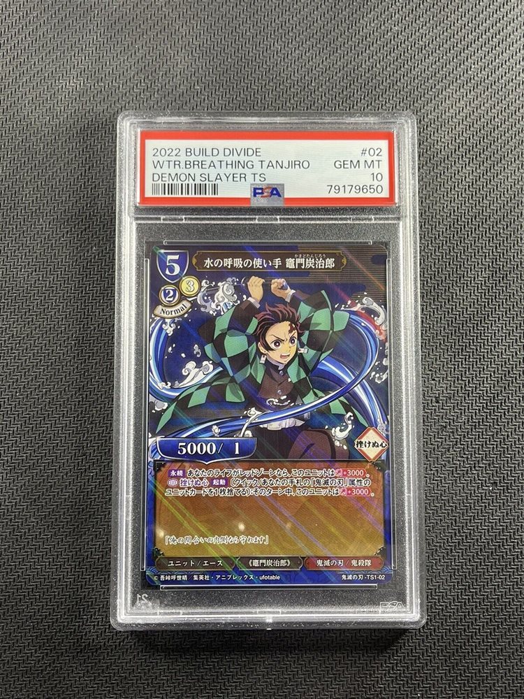 Auction Prices Realized Tcg Cards 2022 BUILD DIVIDE JAPANESE DEMON ...