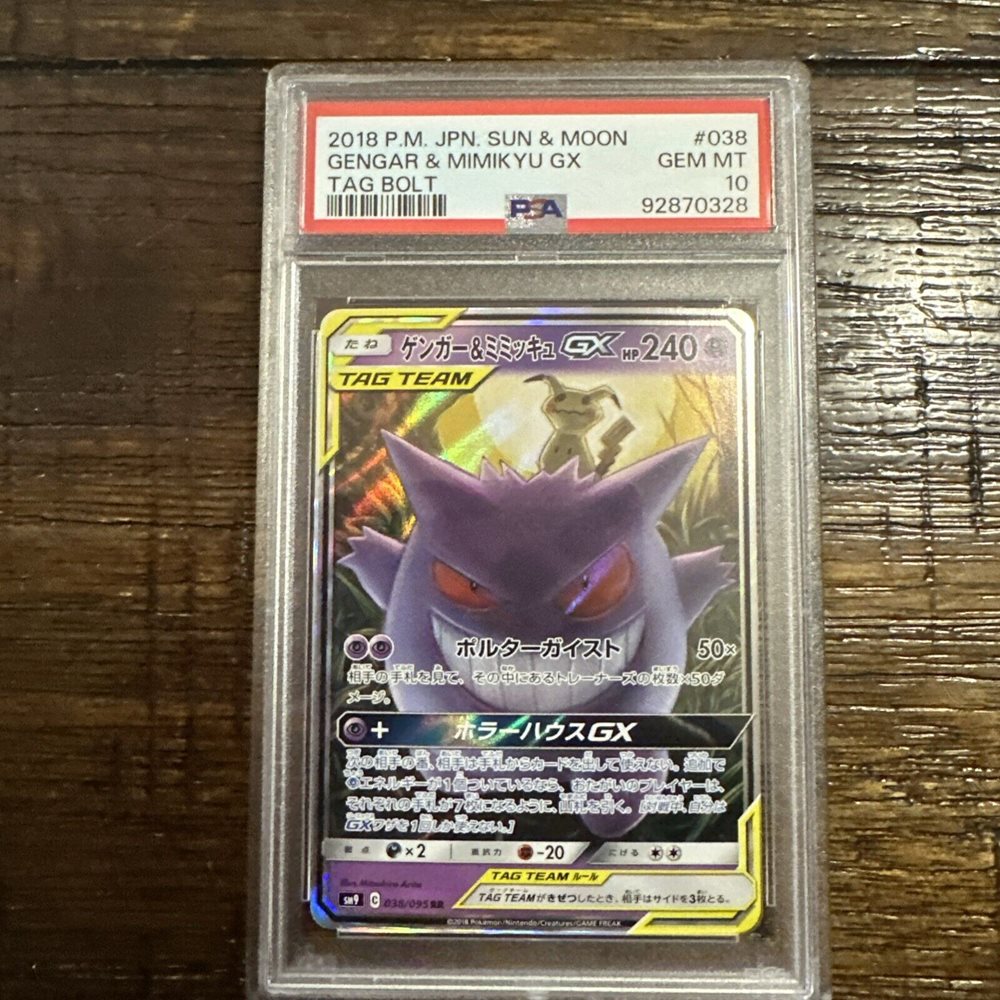 Auction Prices Realized Tcg Cards 2018 Pokemon Japanese Sun & Moon Tag Bolt Gengar & Mimikyu Gx