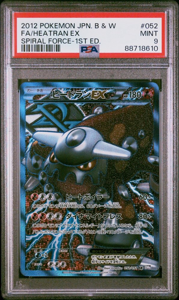 2012 POKEMON JAPANESE BLACK & WHITE SPIRAL FORCE 1ST EDITION