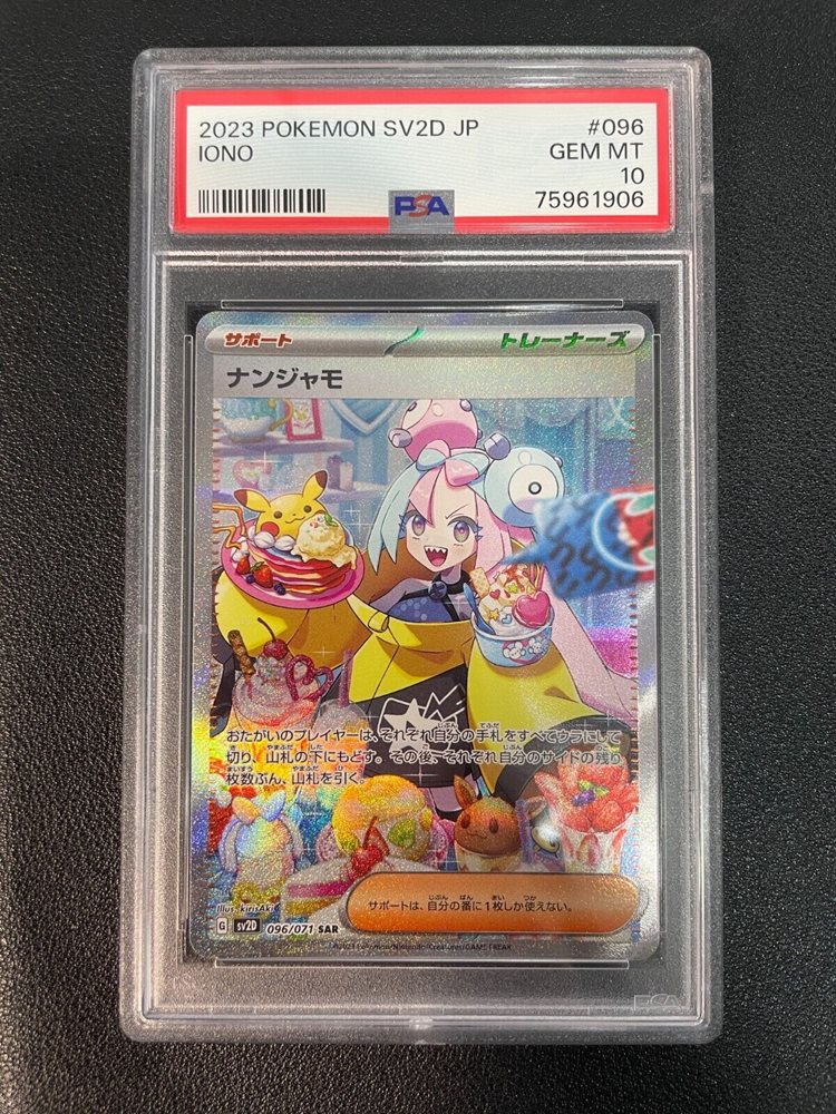Auction Prices Realized Tcg Cards 2023 Pokemon Japanese Sv2d-Clay Burst Iono
