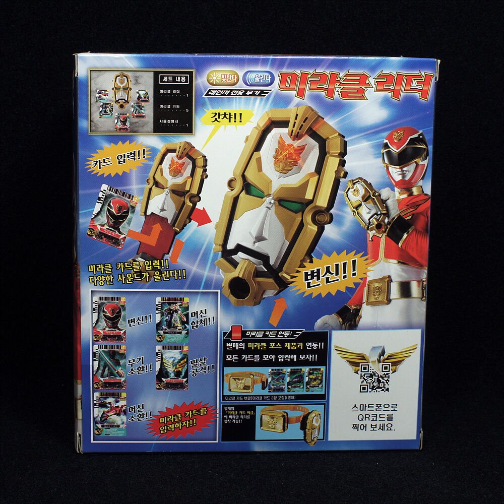 Power Rangers Megaforce Tensou