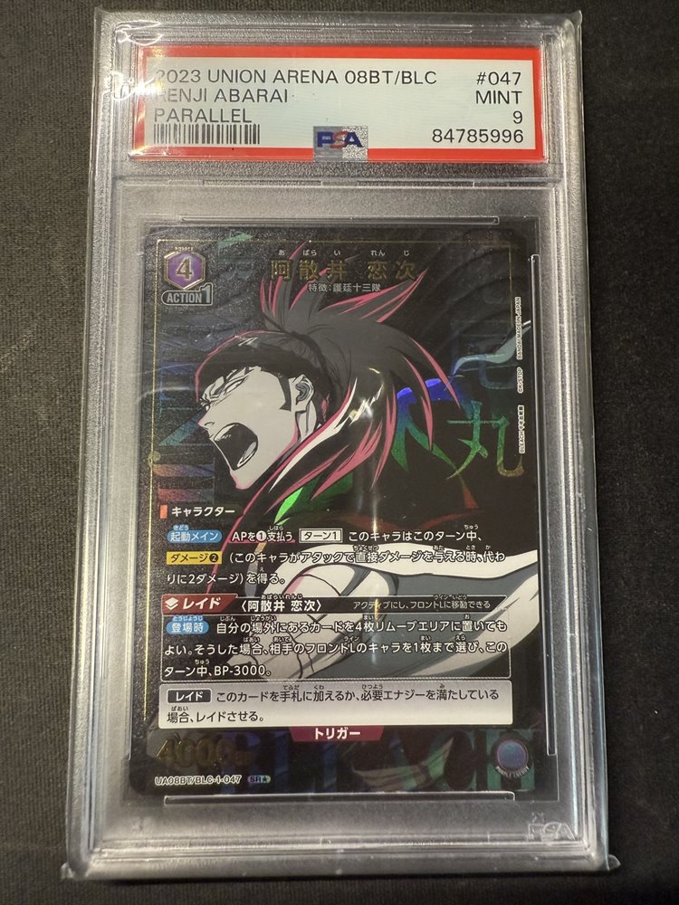 Auction Prices Realized Tcg Cards 2023 UNION ARENA JAPANESE UA08BT/BLC ...