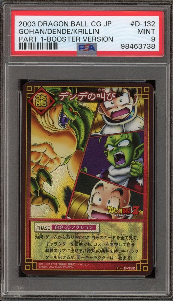 eBay Auction Item 286294148662 Tcg Cards 2003 Dragon Ball Card Game ...