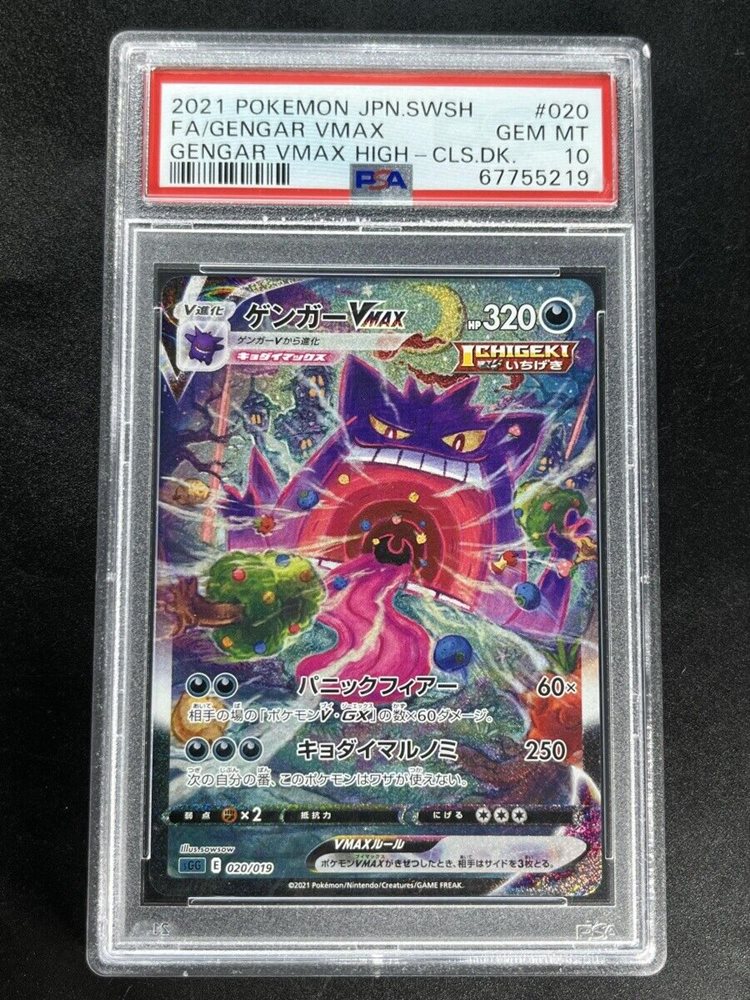 eBay Auction Item 365291059710 Tcg Cards 2021 Pokemon Japanese Sword & Shield Gengar Vmax High ...
