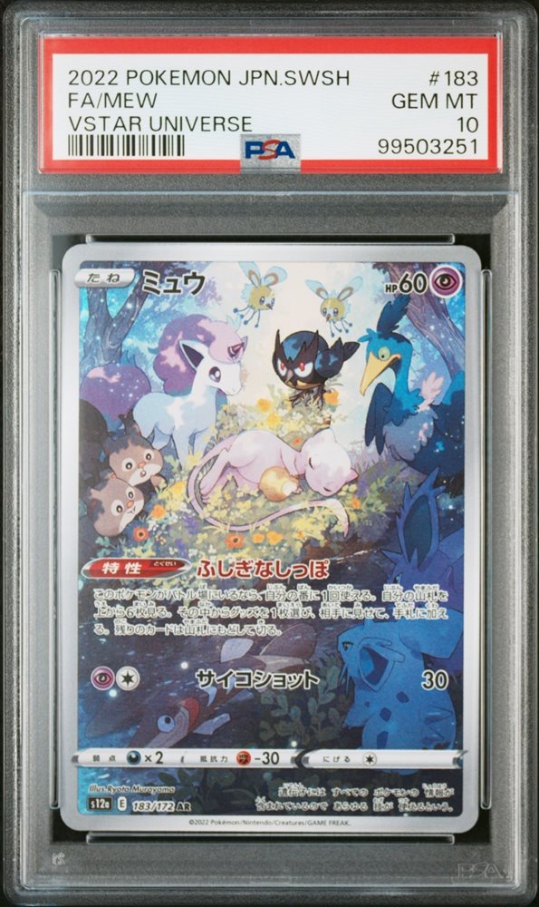 eBay Auction Item 297128771176 Tcg Cards 2022 Pokemon Japanese Sword & Shield Vstar Universe