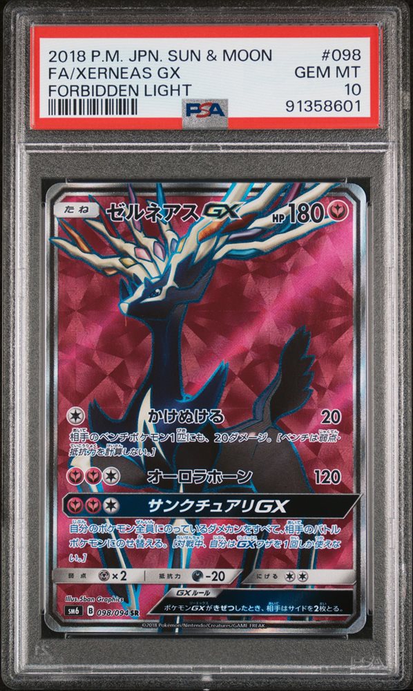 eBay Auction Item 306110189832 Tcg Cards 2018 Pokemon Japanese Sun ...