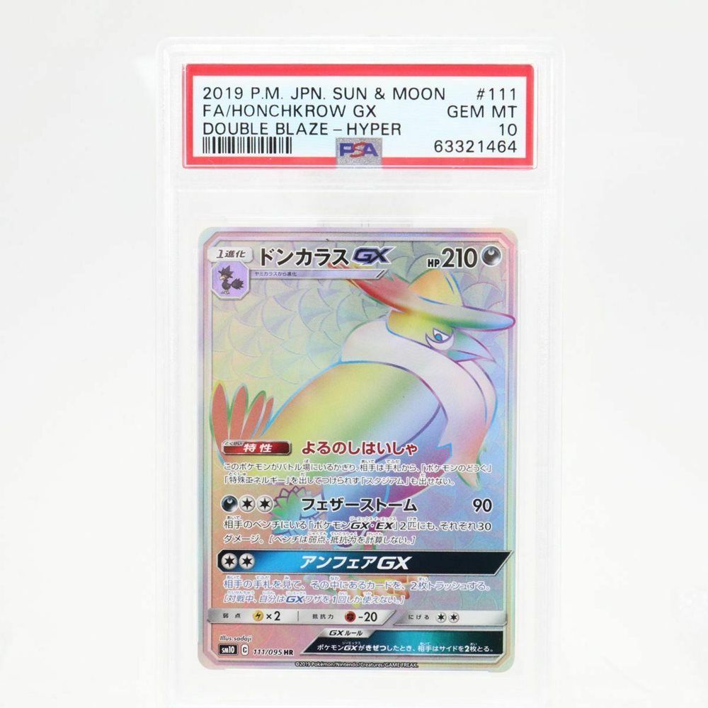 Auction Prices Realized Tcg Cards 2019 POKEMON JAPANESE SUN & MOON ...
