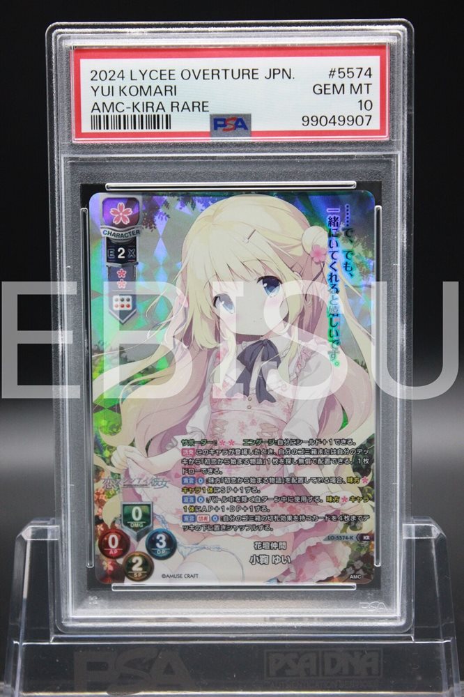 Auction Prices Realized Tcg Cards 2024 LYCEE OVERTURE JAPANESE VER ...