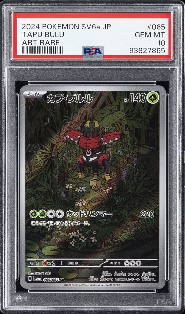 Auction Prices Realized Tcg Cards 2024 Pokemon Japanese Sv6a-Night Wanderer Tapu Bulu