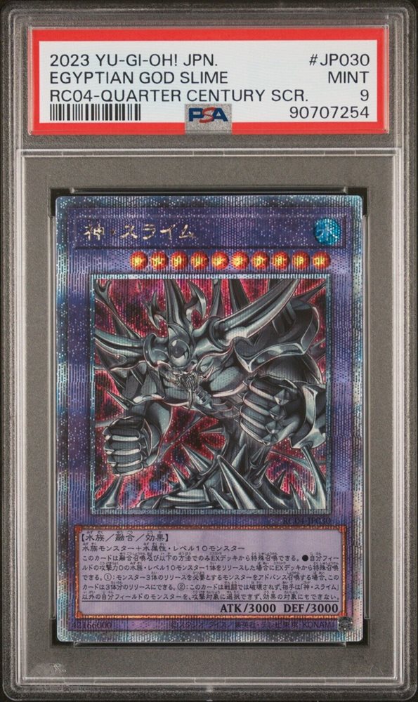 Auction Prices Realized Tcg Cards 2023 YU-GI-OH! JAPANESE RC04-RARITY COLLECTION QUARTER CENTURY ...