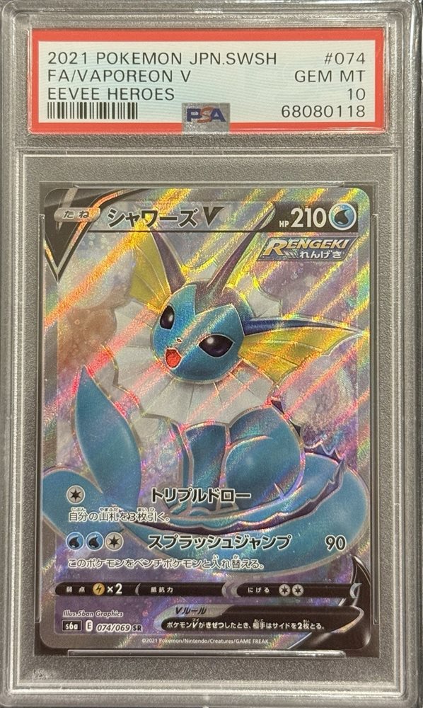 eBay Auction Item 226900308857 Tcg Cards 2021 Pokemon Japanese Sword ...