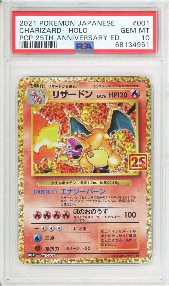 Auction Prices Realized Tcg Cards 2021 Pokemon Japanese Promo Card Pack 25th Anniversary Edition ...