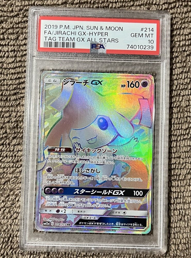 eBay Auction Item 276776053862 Tcg Cards 2019 Pokemon Japanese Sun ...