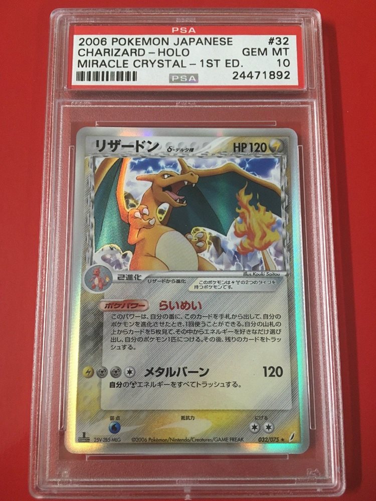 Auction Prices Realized Tcg Cards 2006 Pokemon Japanese Miracle Crystal ...