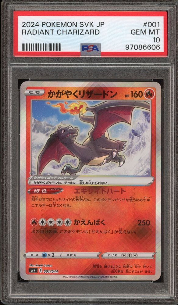 Auction Prices Realized Tcg Cards 2024 POKEMON JAPANESE SVK-STELLAR ...