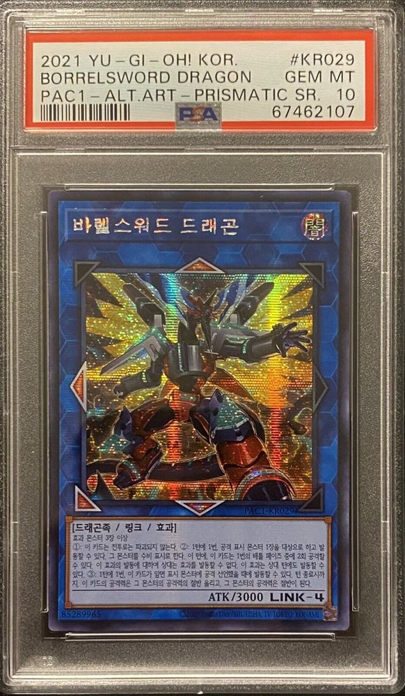 Auction Prices Realized Tcg Cards 2021 Yu-Gi-Oh! Korean Prismatic Art ...