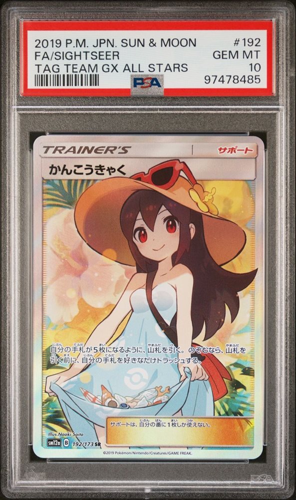 Auction Prices Realized Tcg Cards 2019 POKEMON JAPANESE SUN & MOON TAG ...