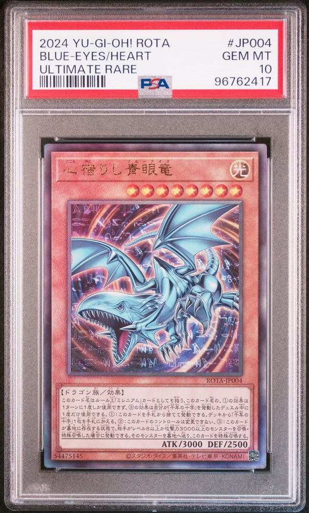 eBay Auction Item 297081189477 Tcg Cards 2024 Yu-Gi-Oh! Japanese Rota ...