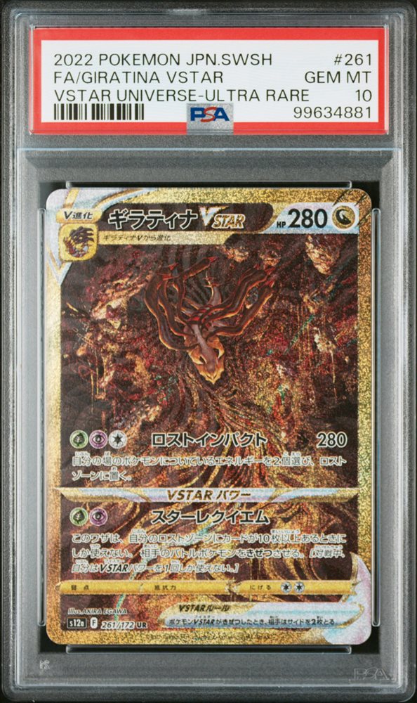 eBay Auction Item 306103128448 Tcg Cards 2022 Pokemon Japanese Sword & Shield Vstar Universe