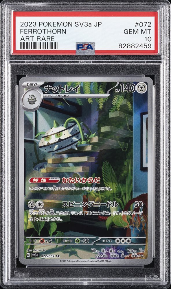 Auction Prices Realized Tcg Cards 2023 POKEMON JAPANESE SV3a-RAGING ...