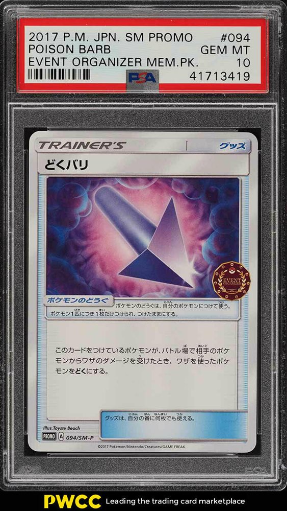 Auction Prices Realized Tcg Cards 2017 POKEMON JAPANESE SM PROMO Poison ...