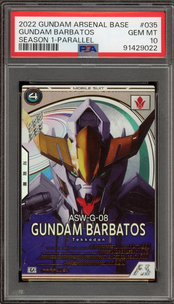 Auction Prices Realized Tcg Cards 2022 MOBILE SUIT GUNDAM ARSENAL BASE ...