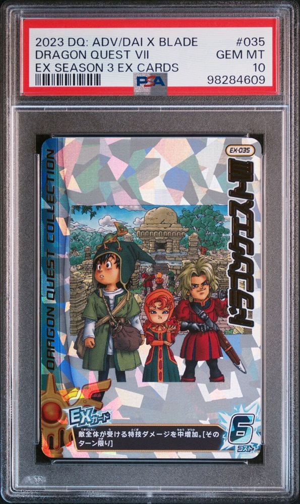 Auction Prices Realized Tcg Cards 2023 DRAGON QUEST: THE ADVENTURE OF ...